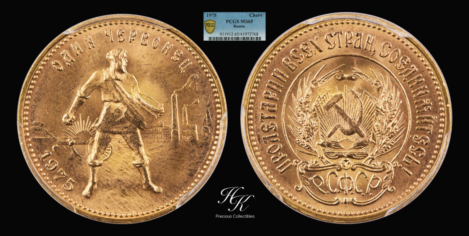 HK Precious Collectibles - 1 Gold Chervonets (10 RUBLES) 1975 PCGS MS65 ...