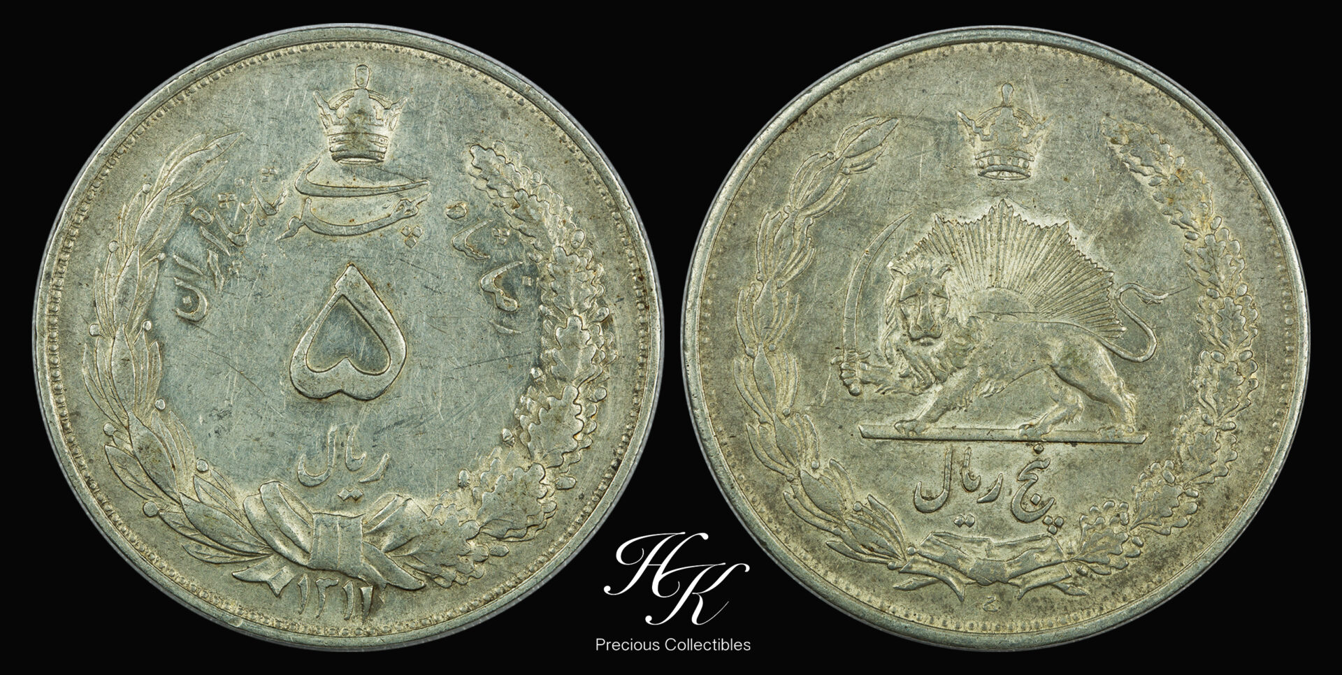 HK Precious Collectibles - Silver 5 Rials - Rezā Pahlavī 1932 Iran